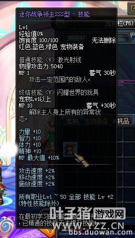 体服高达宠物3S分析 对各职业推荐程度_DNF地下城与勇士精品攻略_DNF官方网站合作专区_叶子猪游戏网