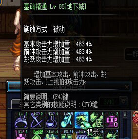 DNF实测85SS护肩魔战无双肩甲攻击力加成_DNF地下城与勇士精品攻略_DNF官方网站合作专区_叶子猪游戏网