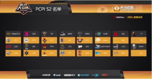 虎牙天命杯：线下总决赛战果公布，Snake-TC获得冠军，携手4AM进军PCPI_行业资讯-叶子猪资讯中心