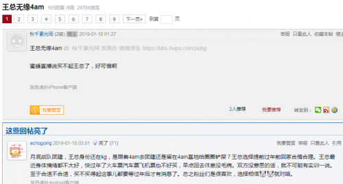 虎牙天命SOLO王赛1月15日掀起终极对决，4AM、MA4合体出场_行业资讯-叶子猪资讯中心